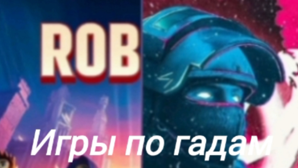 игры по годам