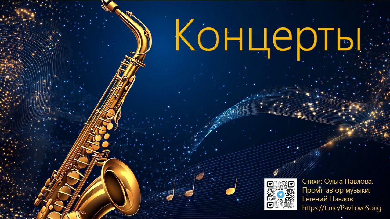 Видео с концертов