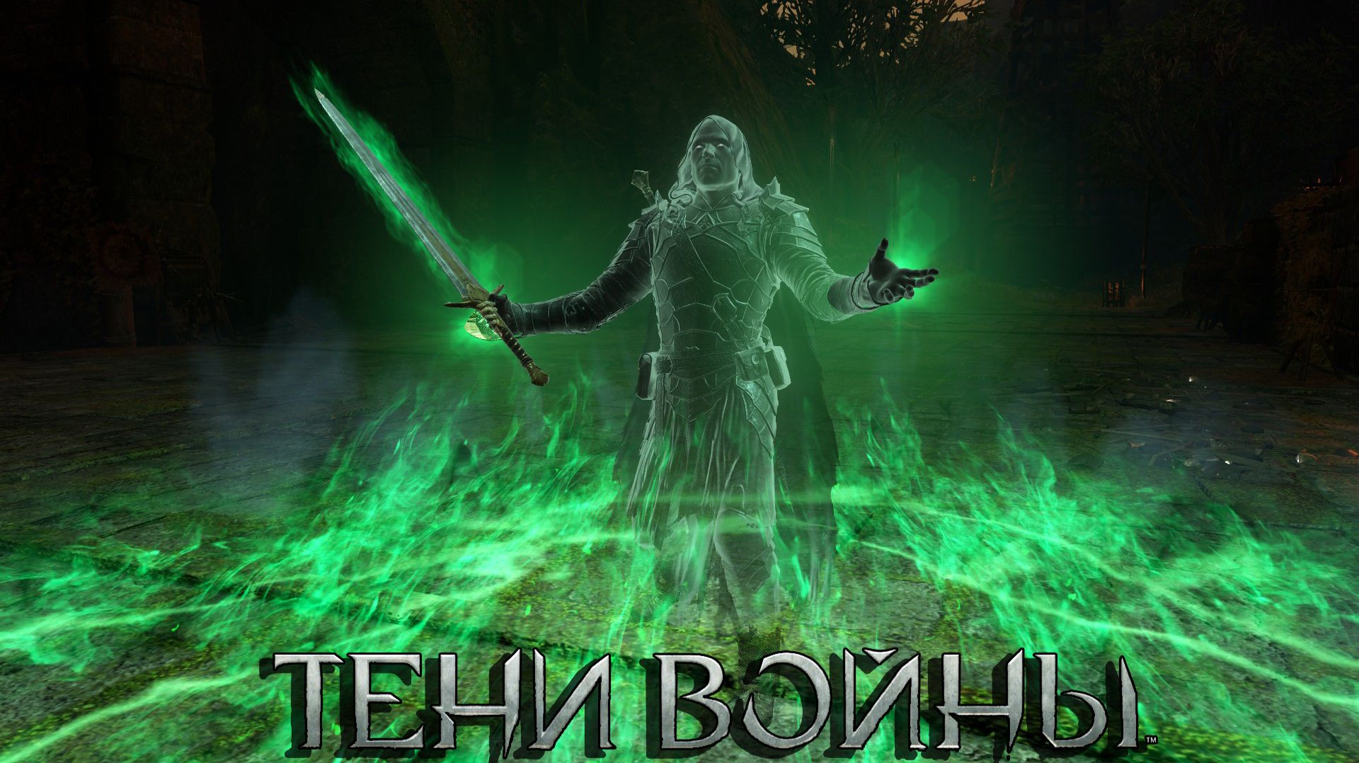 Shadow of War