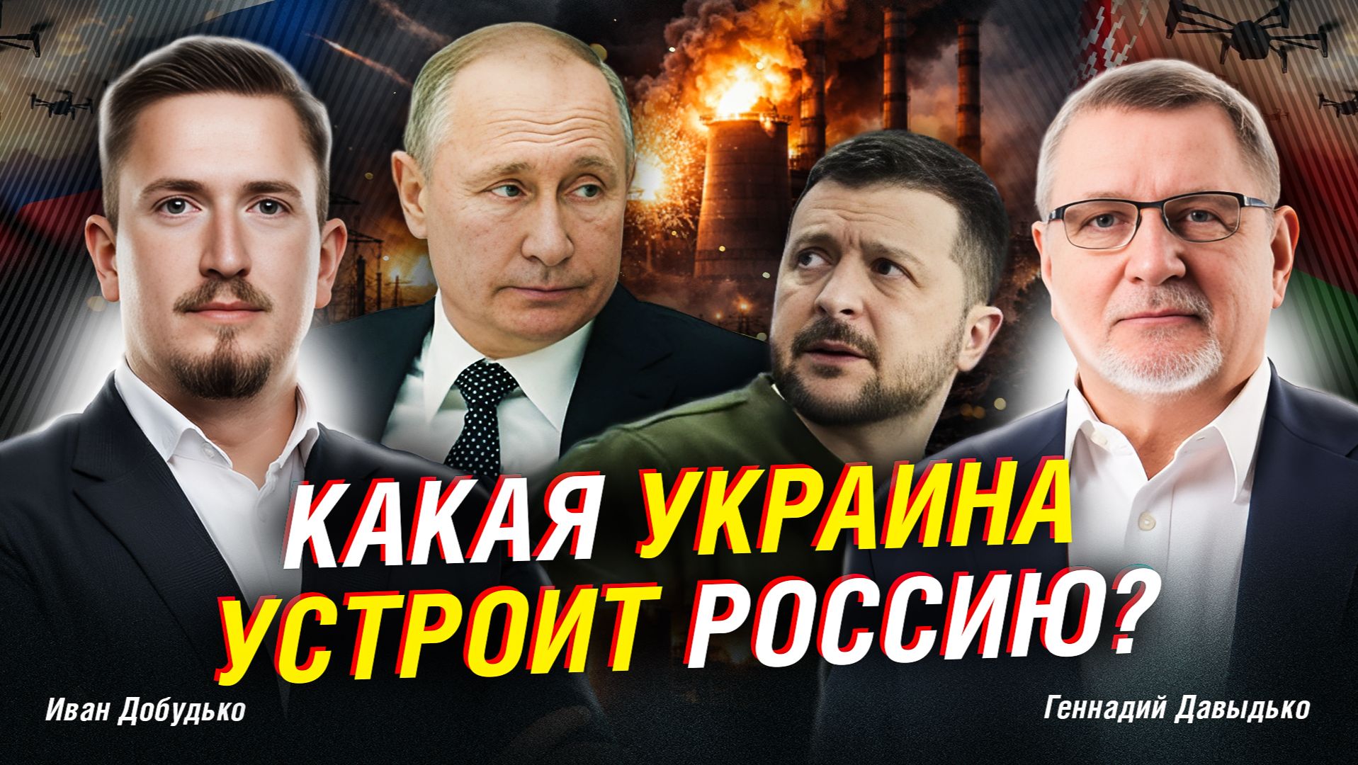 Между тем
