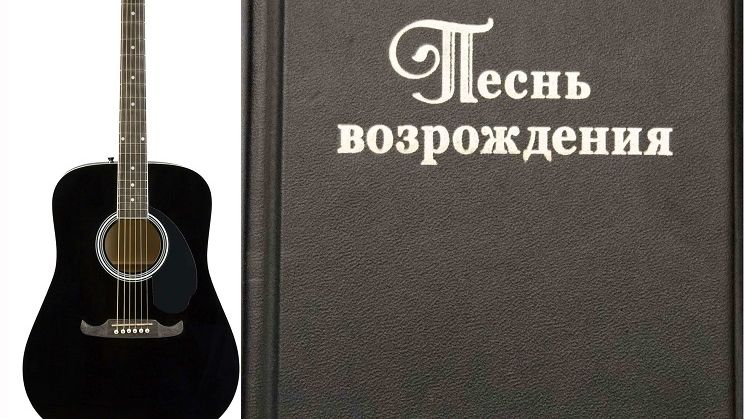 Песнь Возрождения