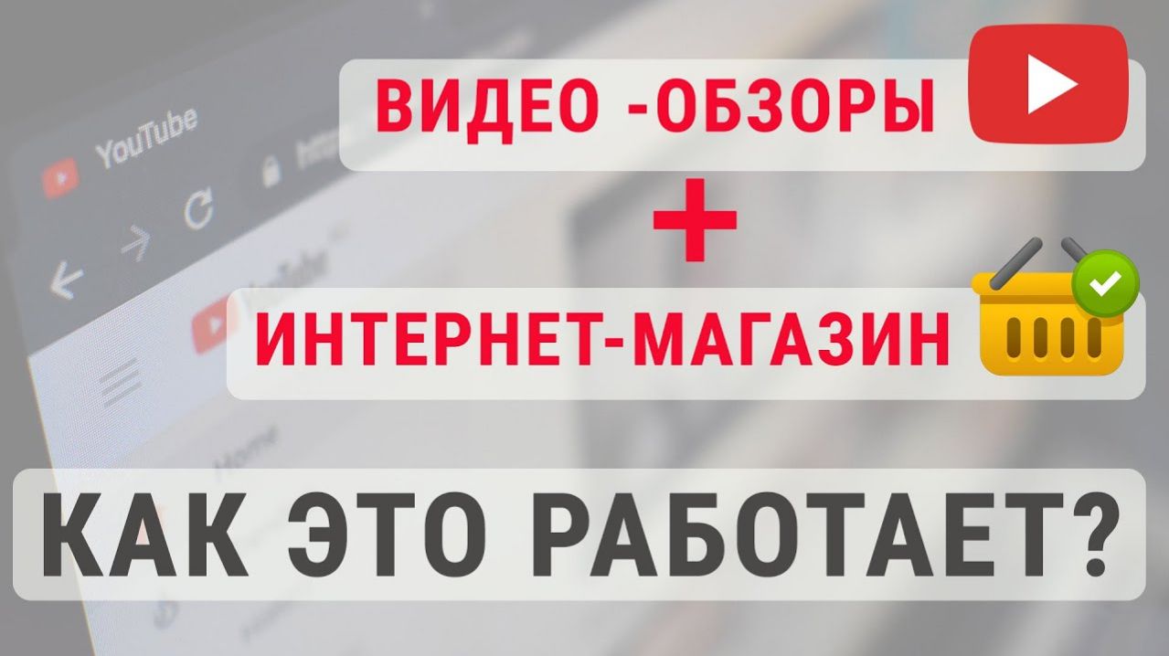 Видео/обзоры/инструкции