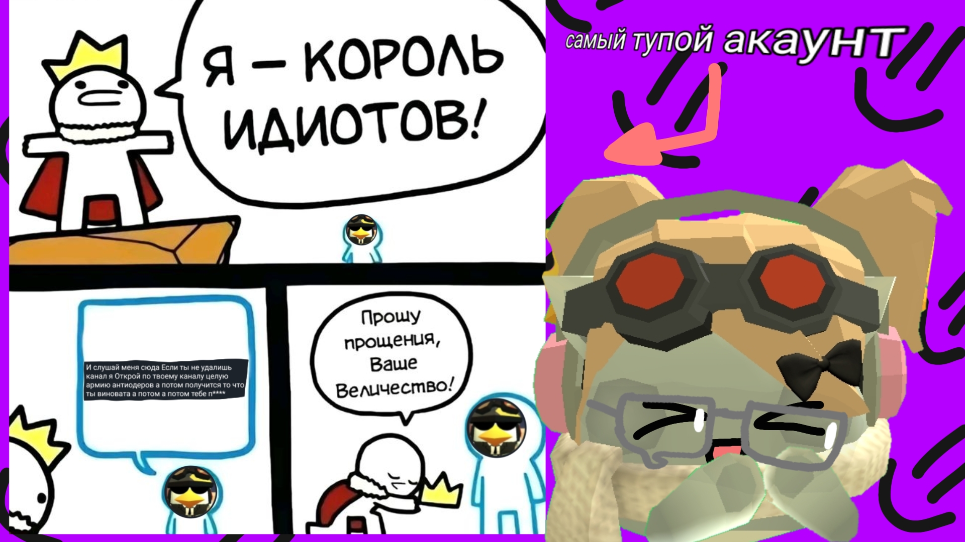 тот самый тупой в мире хейтер