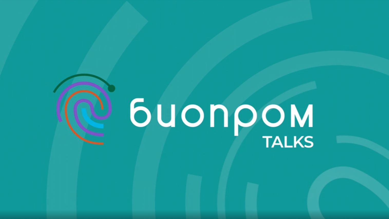 BIOPROM Talks