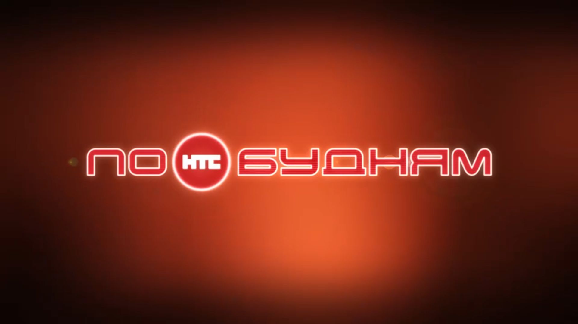 Выпуски новостей