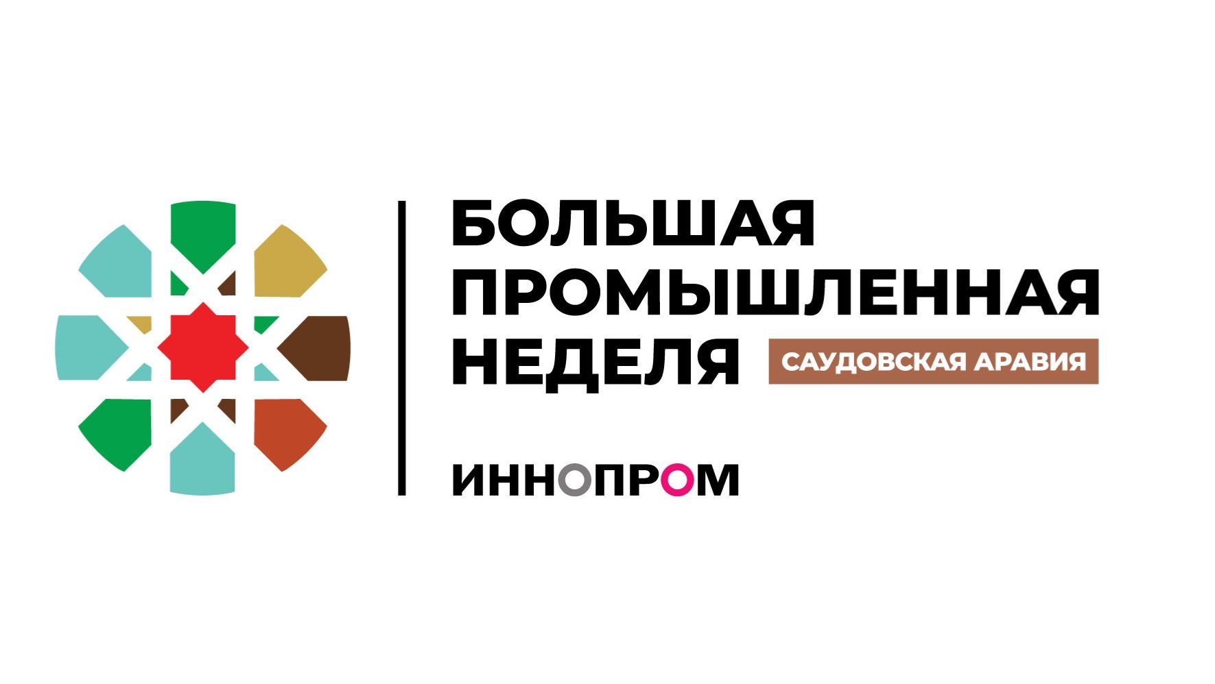 ИННОПРОМ. Саудовская Аравия