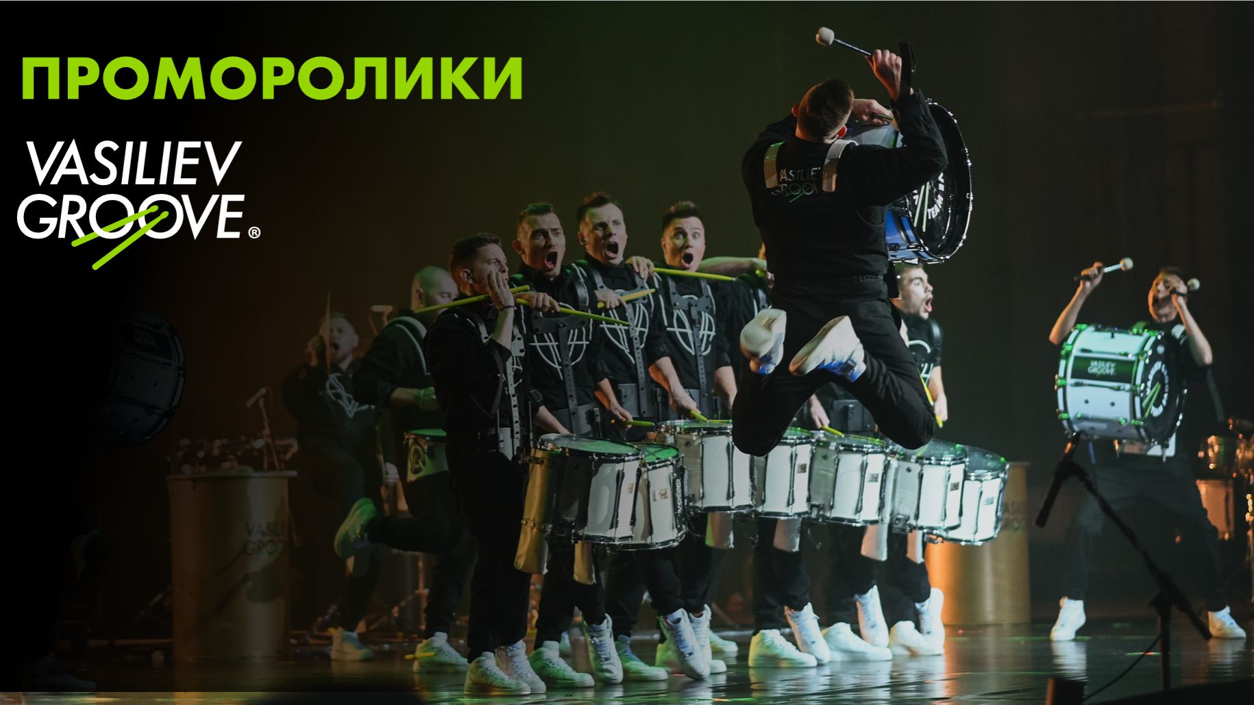 Проморолики