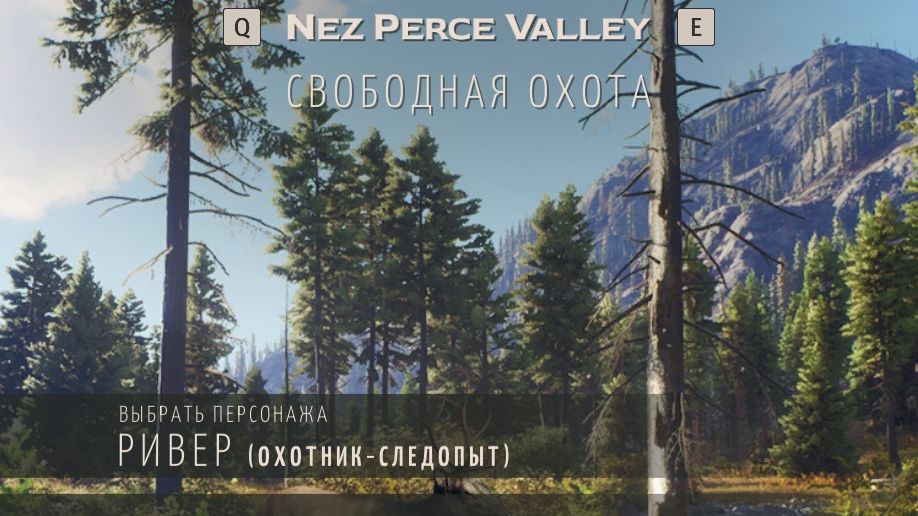 Way of the Hunter - Путь охотника часть РЕЖИМ СВОБОДНАЯ ОХОТА ч