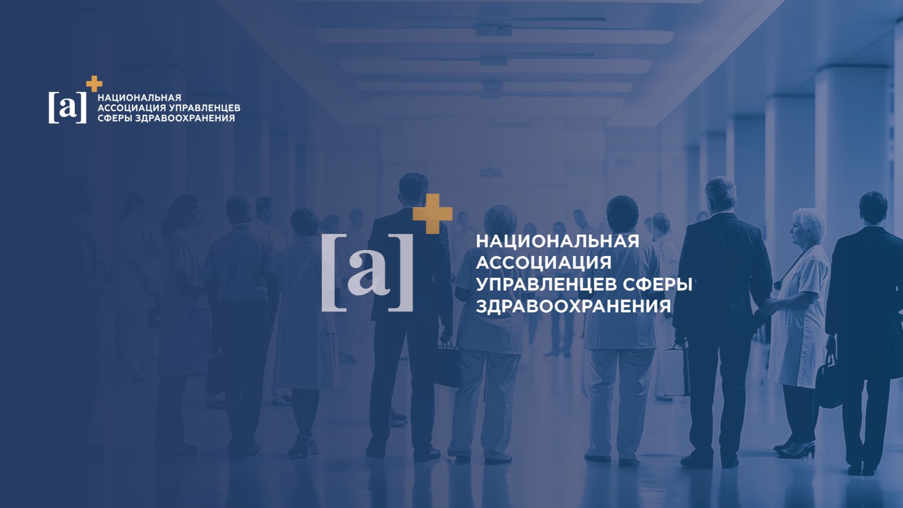 Интервью экспертов НАУЗ
