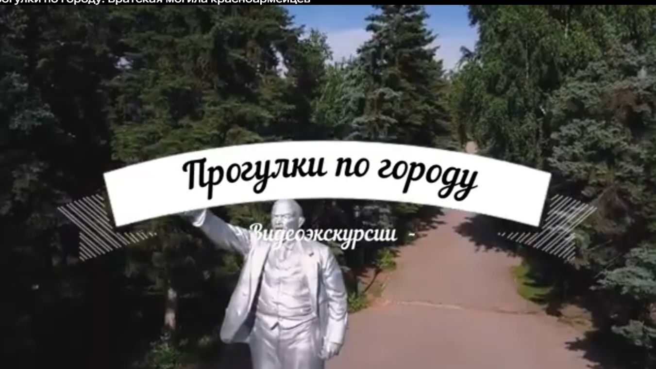 Прогулки по городу