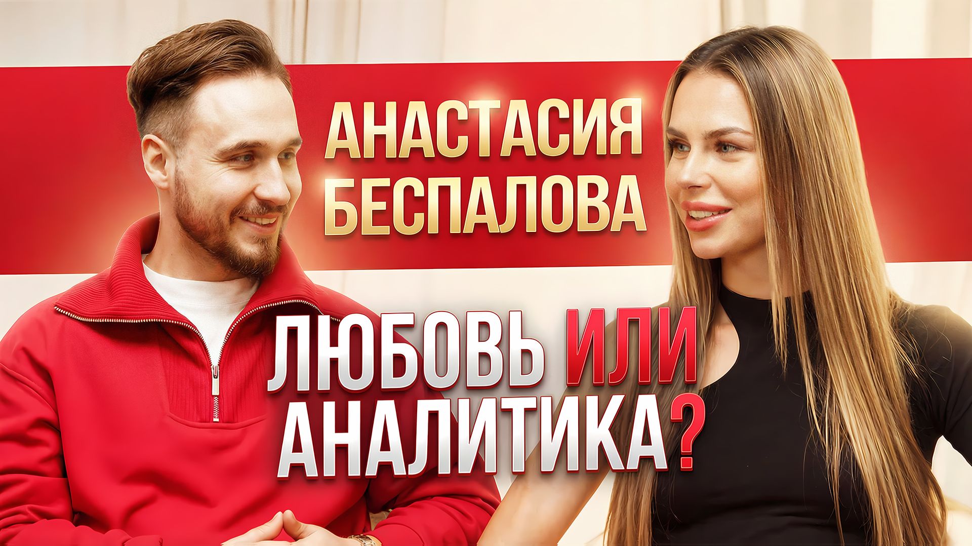 Подкаст  ″Расскажи почему?″