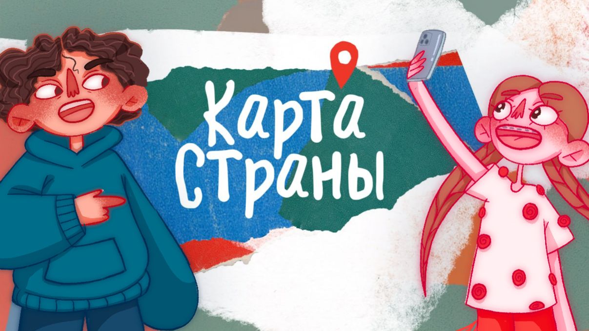 Карта страны