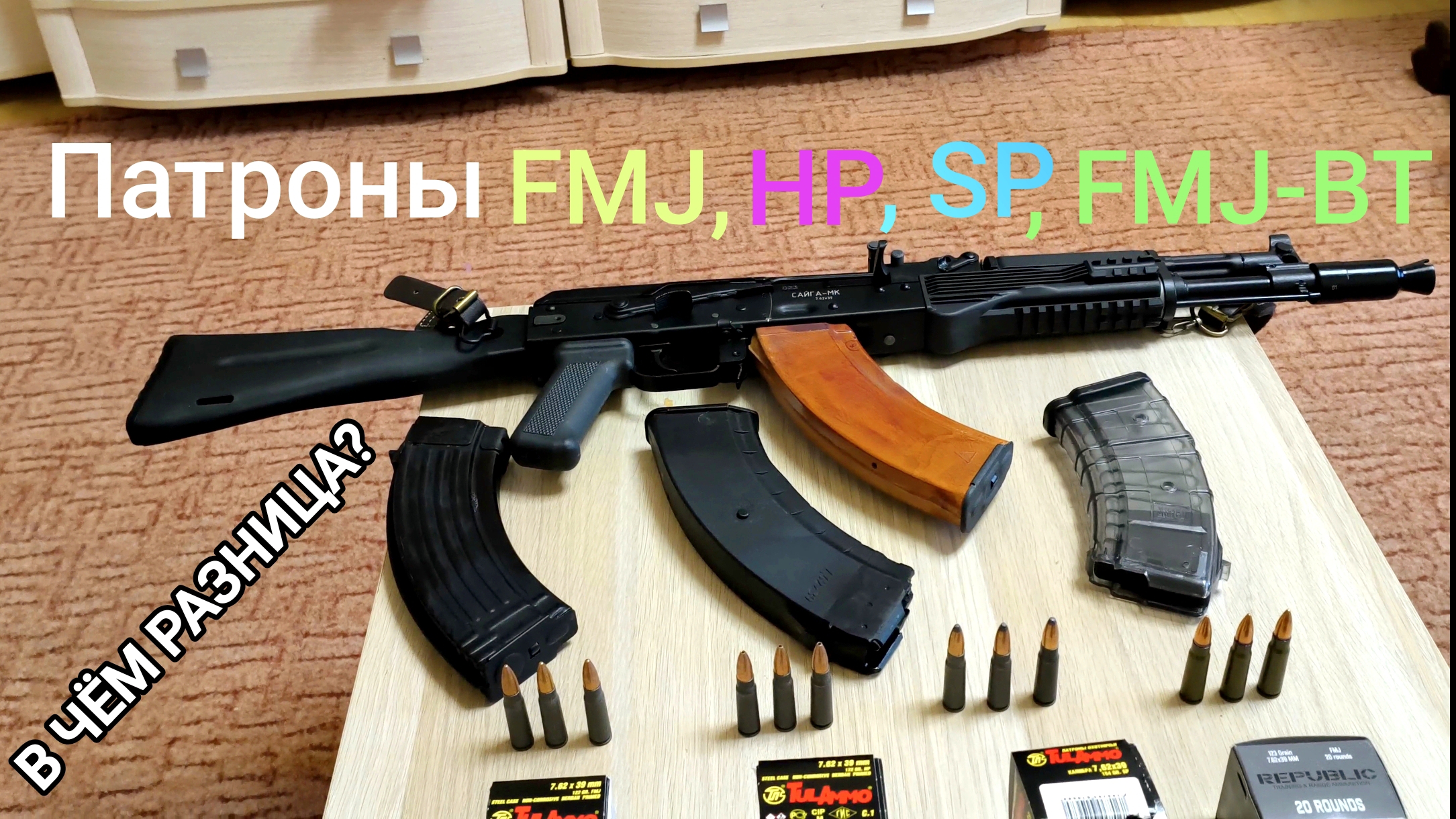 Оружие