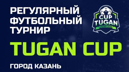 TUGAN CUP 2026
