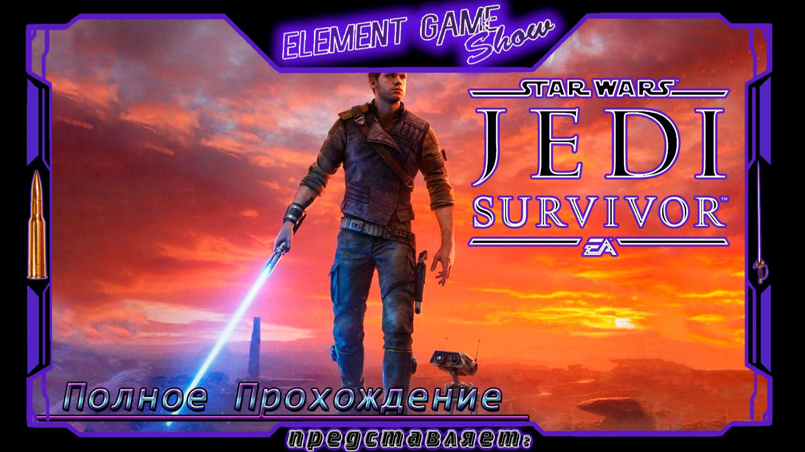 ✔Ⓔ Star Wars Jedi: Survivor Ⓖ Полное Прохождение Ⓢ