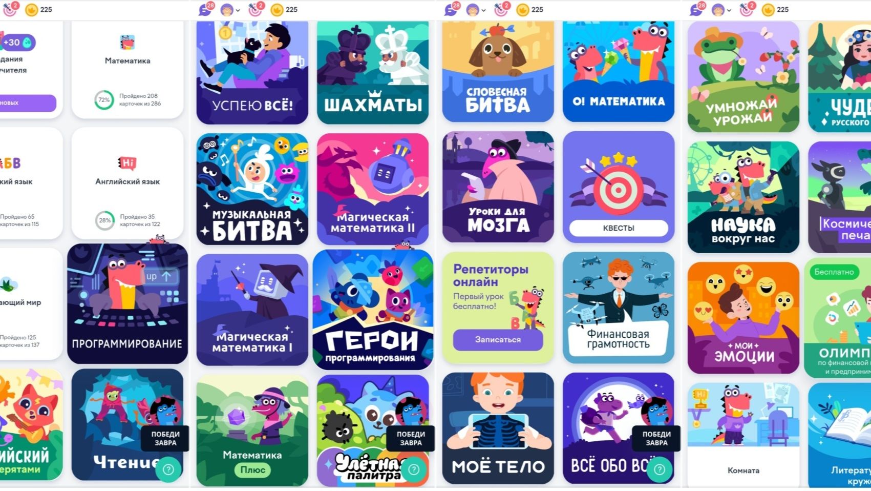 Образовательная платформа УЧИ РУ
