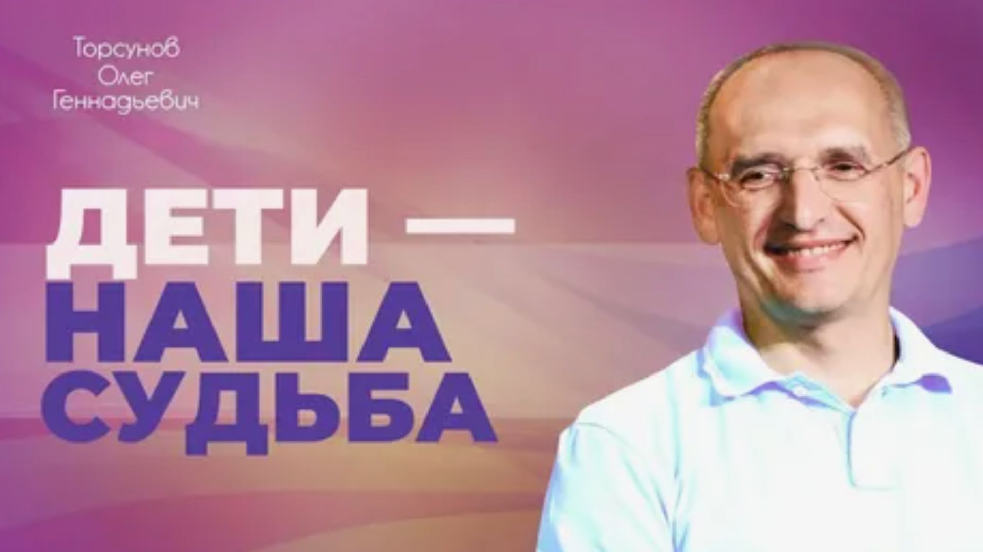 Родители и дети