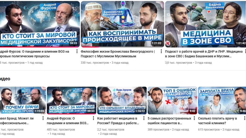 Канал Муслима Муслимова