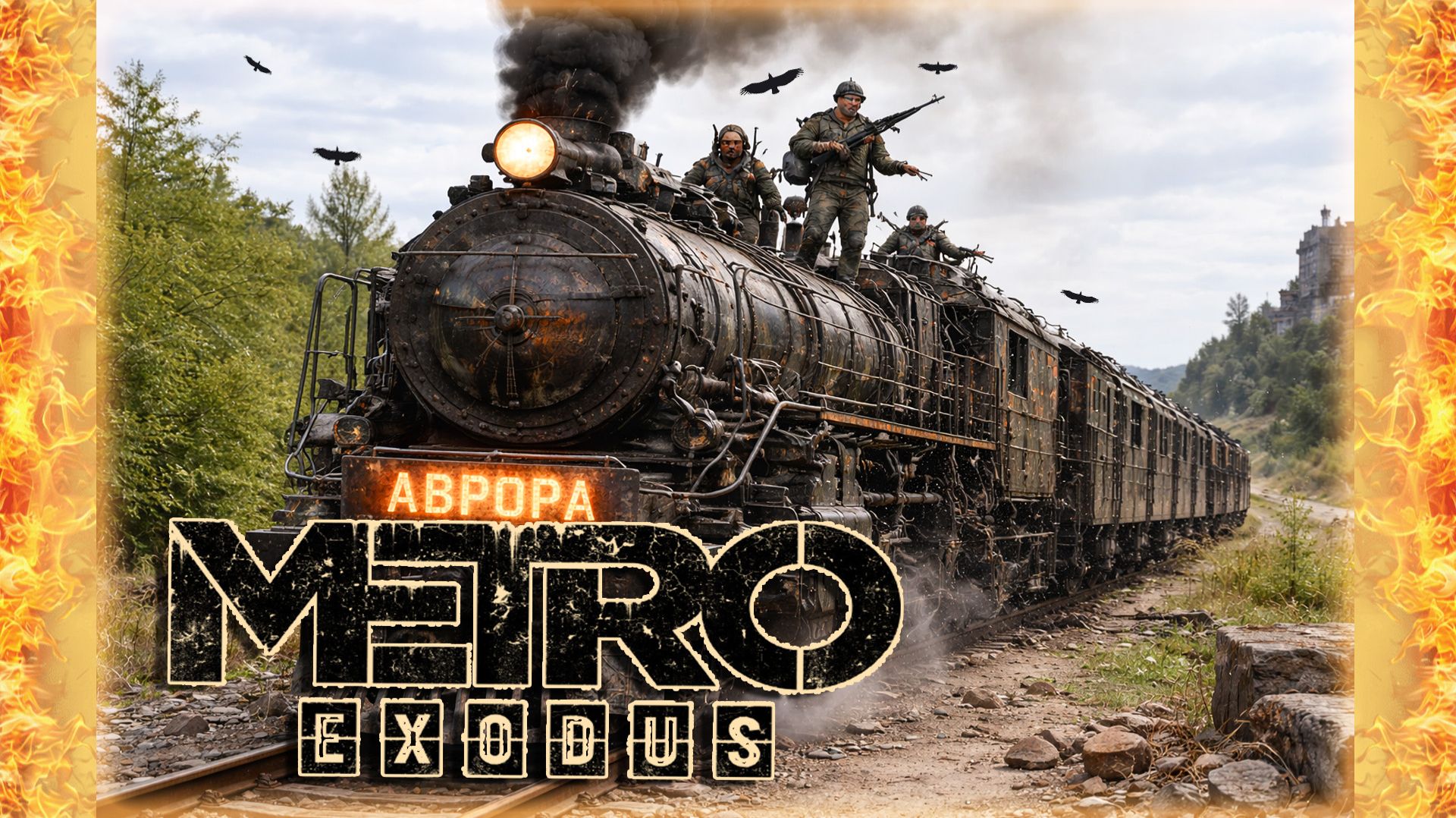 METRO EXODUS 2026