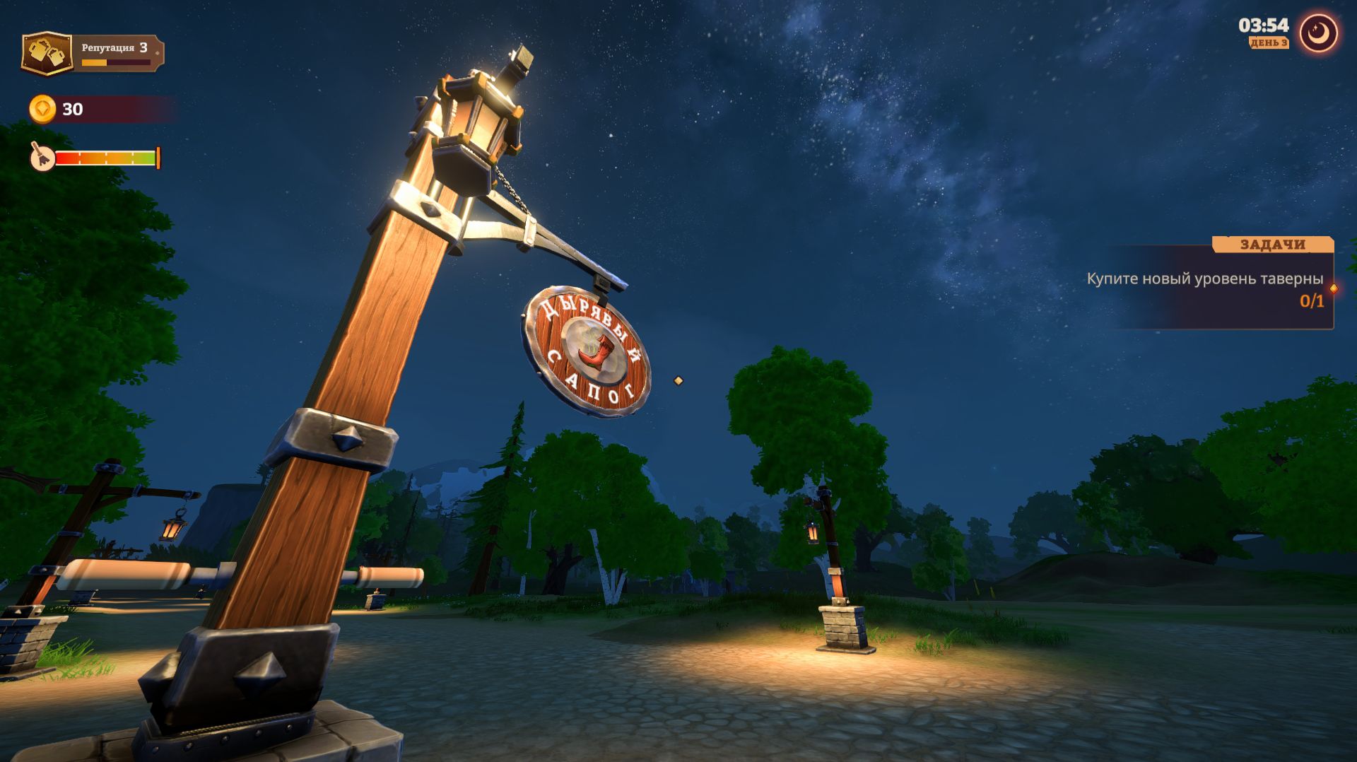 ▶ Tavern Manager Simulator