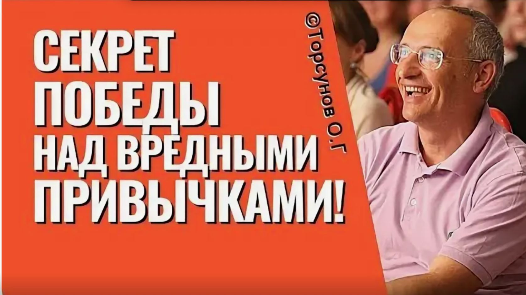 Вредные привычки