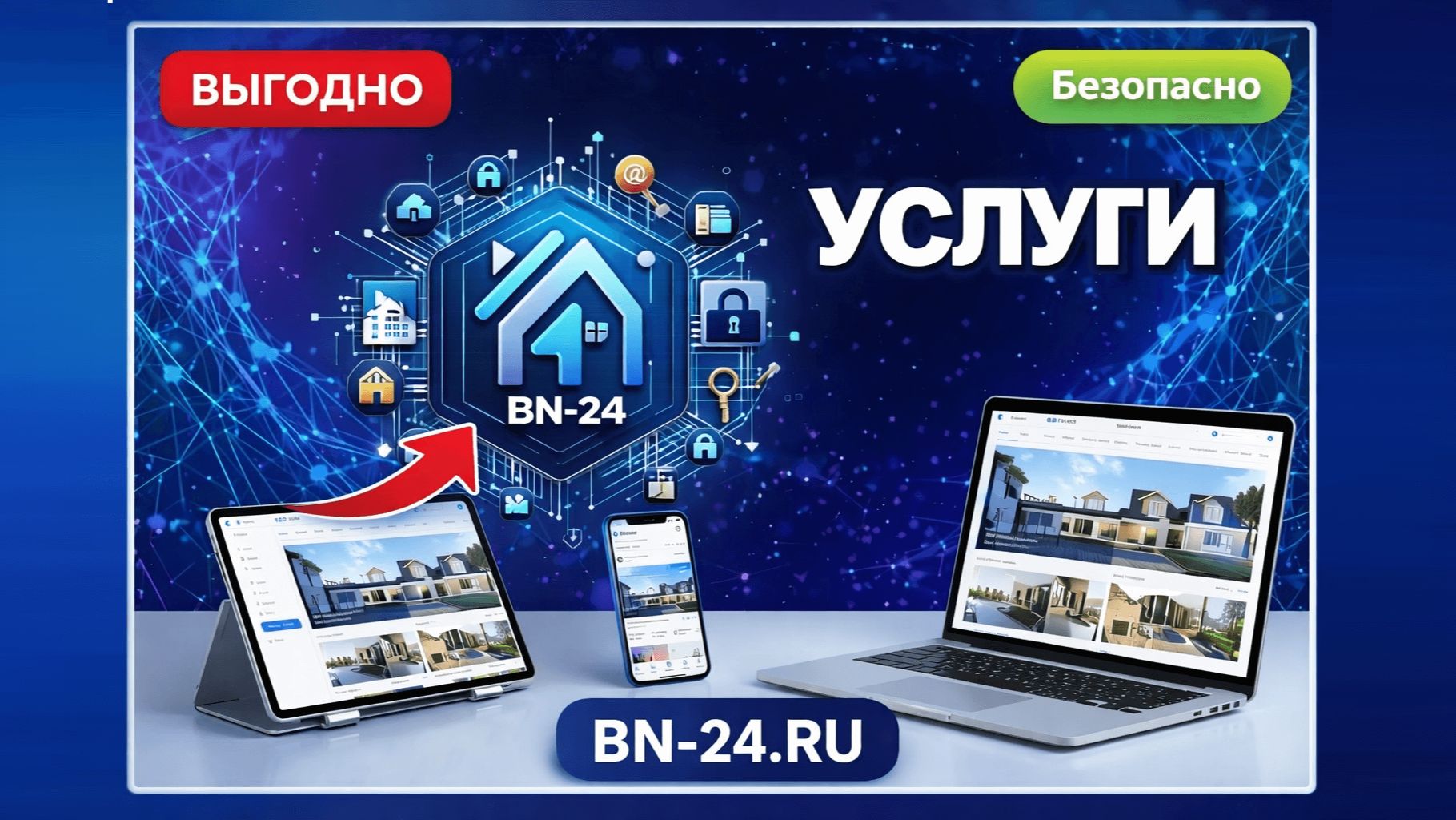 Услуги BN-24 | Продажа и покупка без посредников