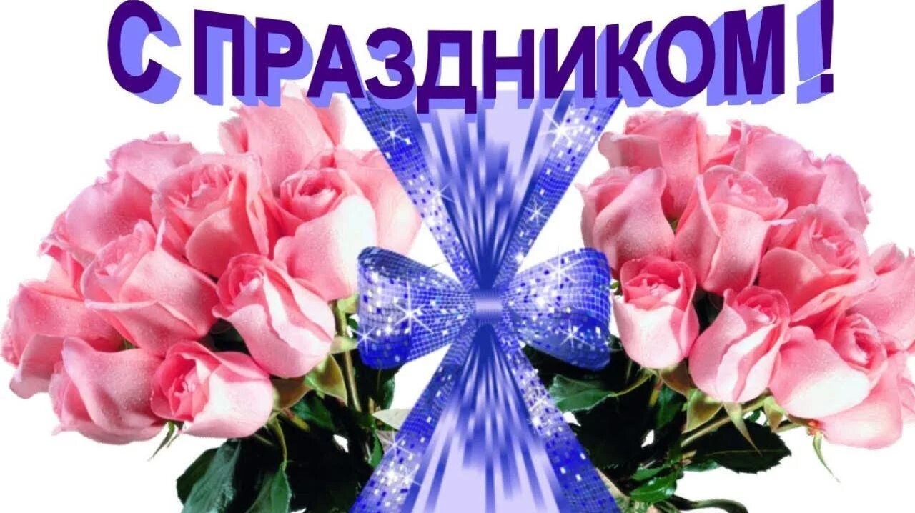 ПРАЗДНИКИ - 2.