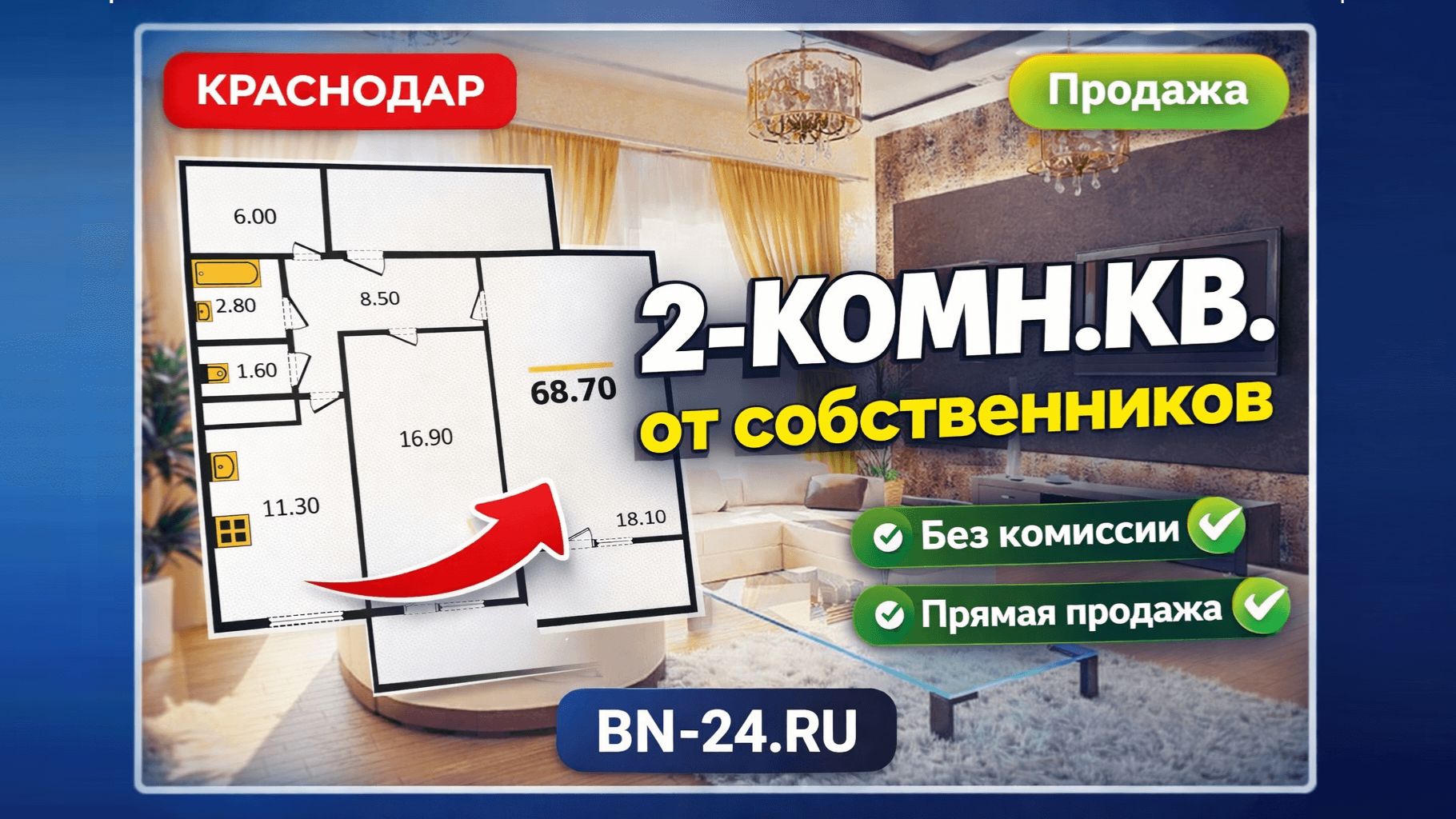 2 комнатные квартиры | Вторичка без посредников