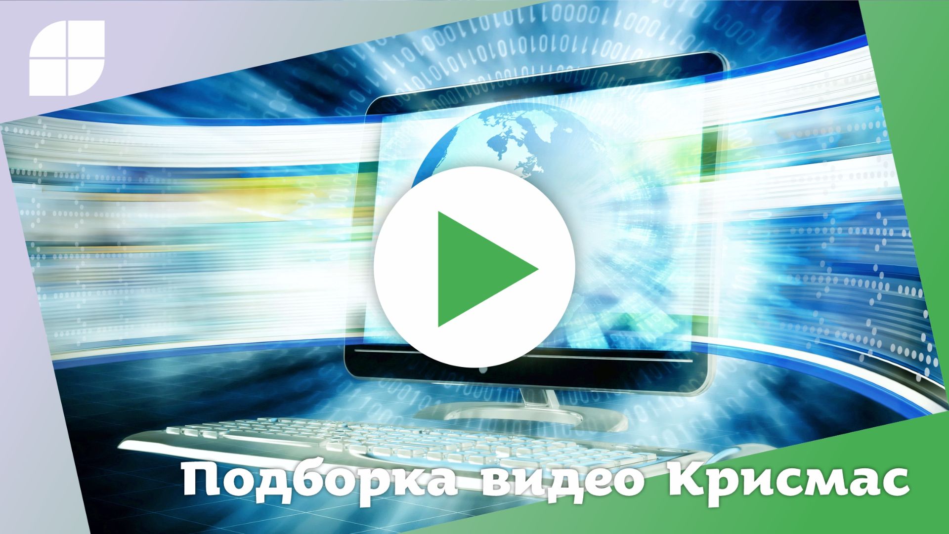 Семинары/Вебинары