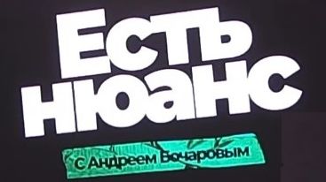 Вечерний Оптимизм