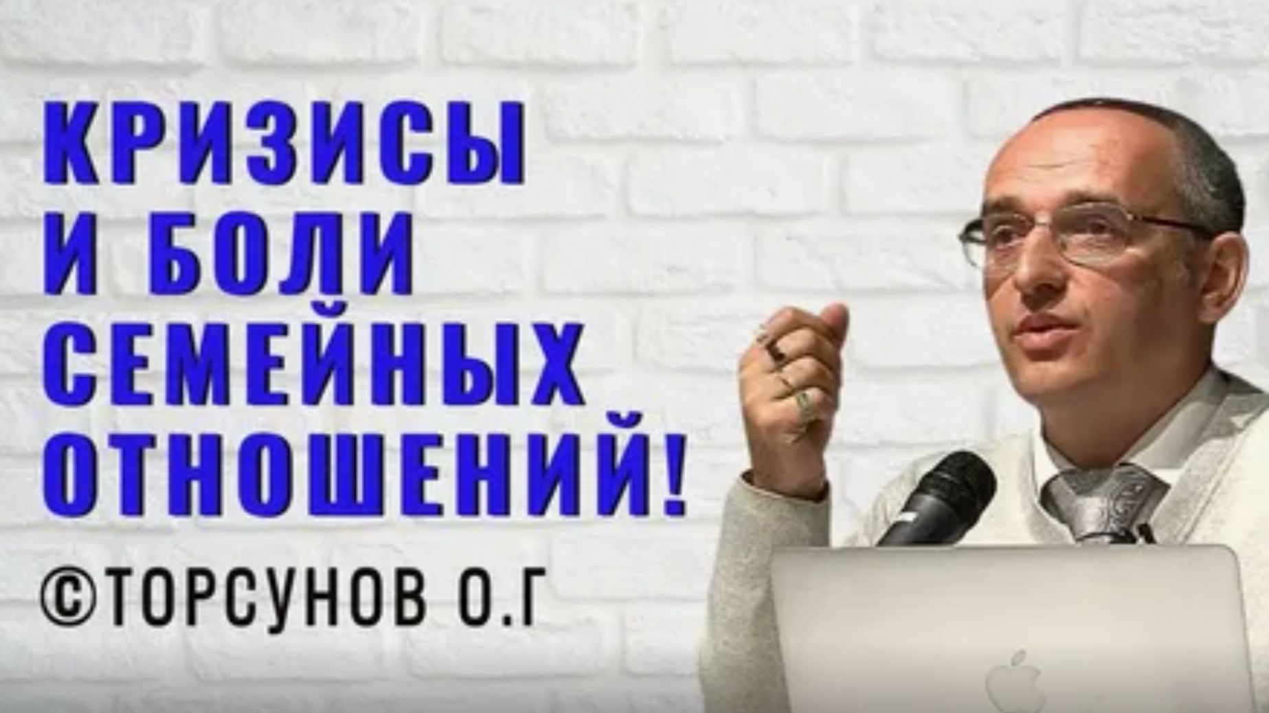 Семья на грани распада: конфликты, разводы