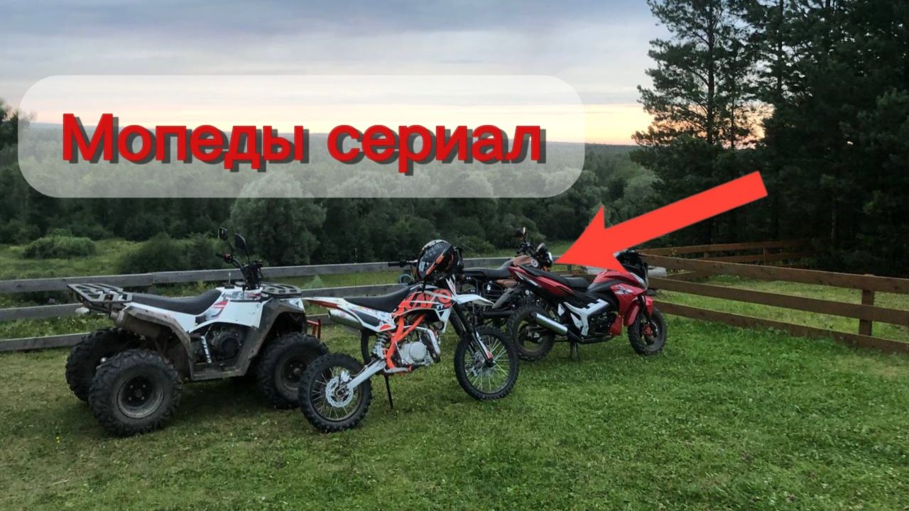Мопэды сериал комплект серий