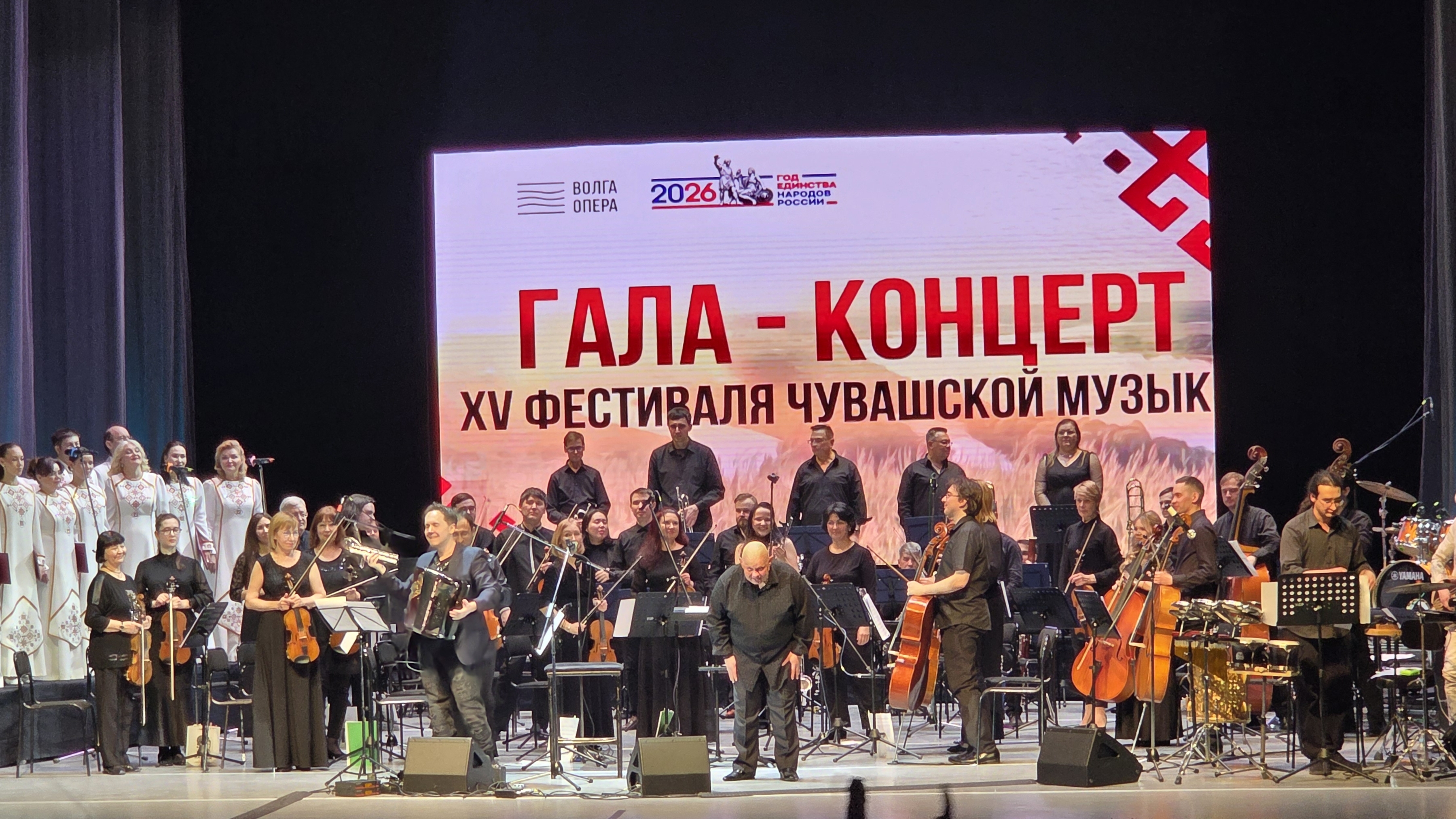волга опера 28.02.26