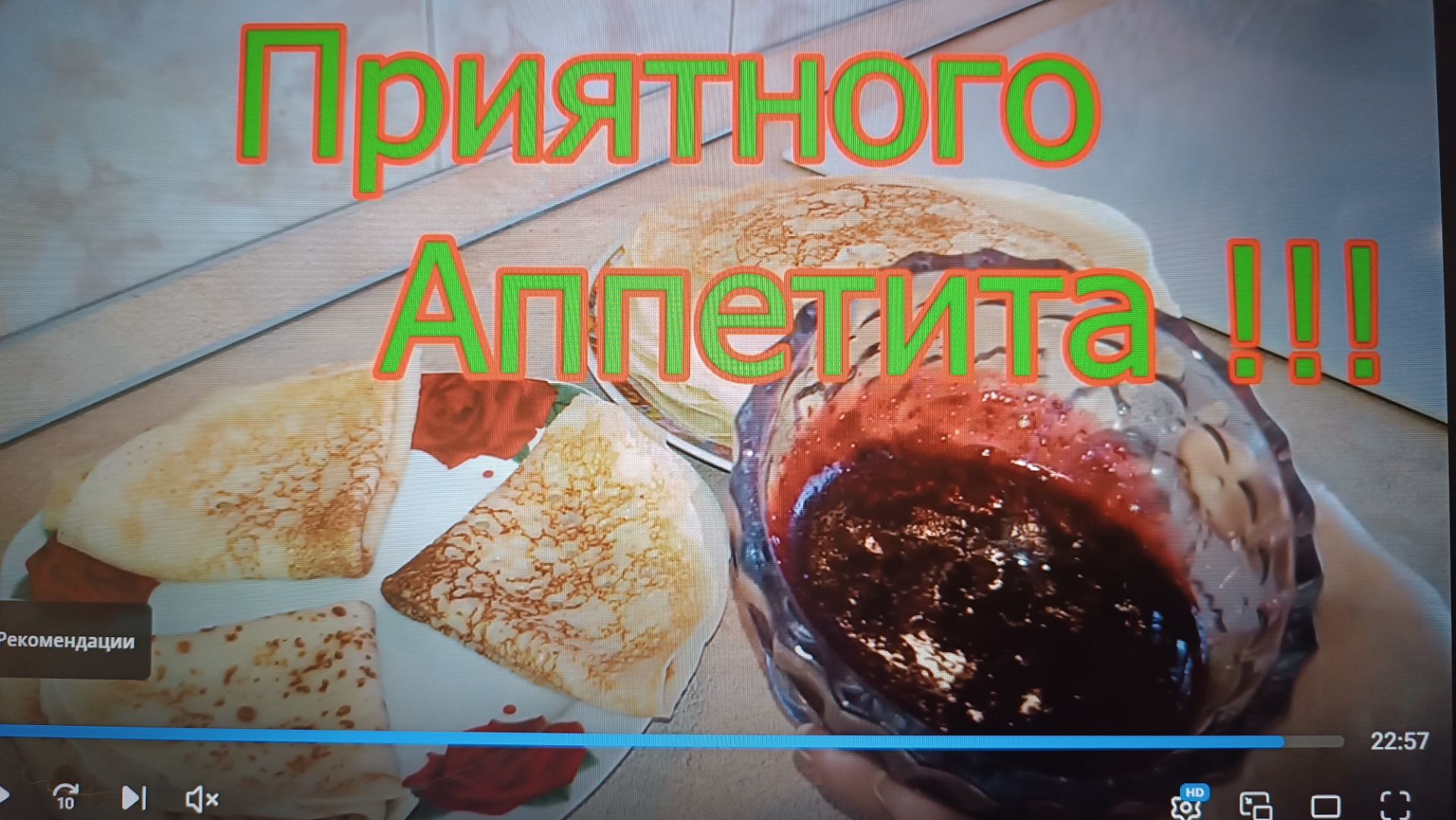 МОИ РЕЦЕПТЫ