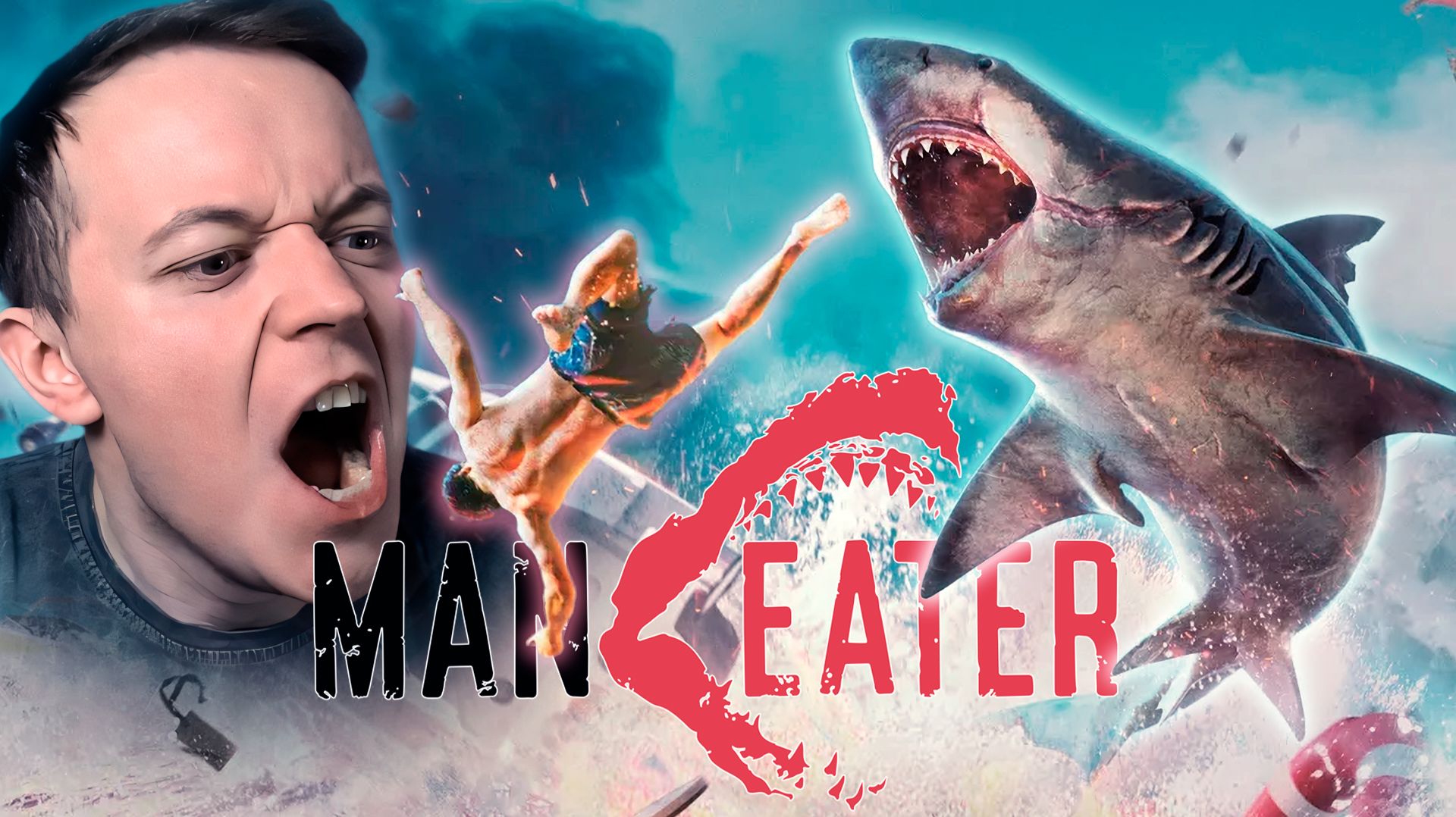 MenEater ⧽ ПРОХОЖДЕНИЕ