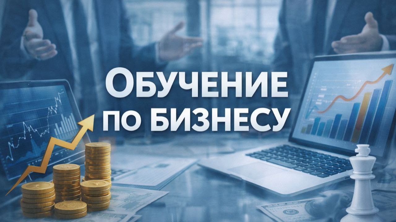 Бизнес школа Whieda