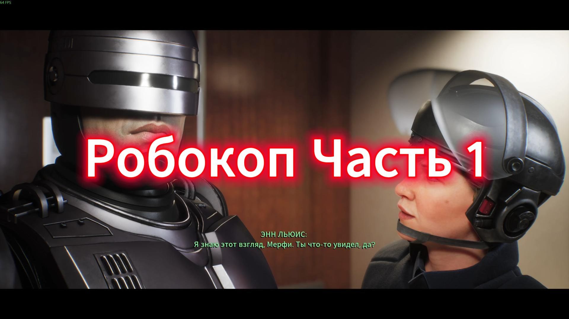 Robocop Rouge City - прохождение игры, игрофильм!