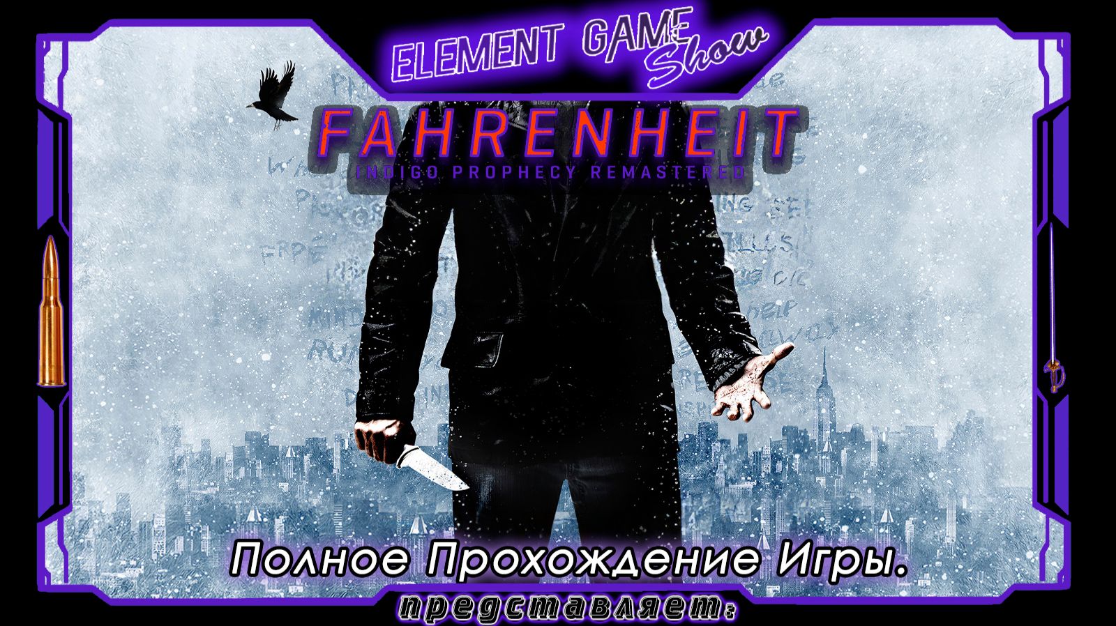 ✔Ⓔ Fahrenheit: Indigo Prophecy Remastered Ⓖ Полное Прохождение Ⓢ
