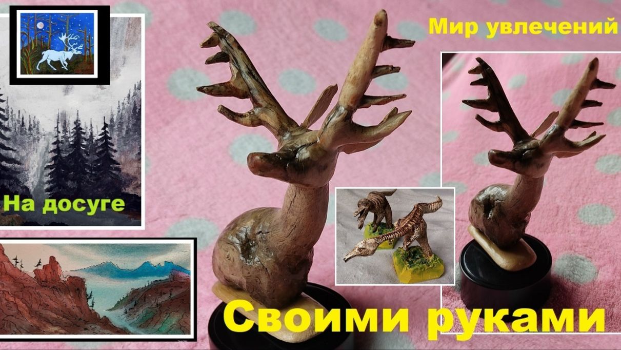 Минуты вдохновения
