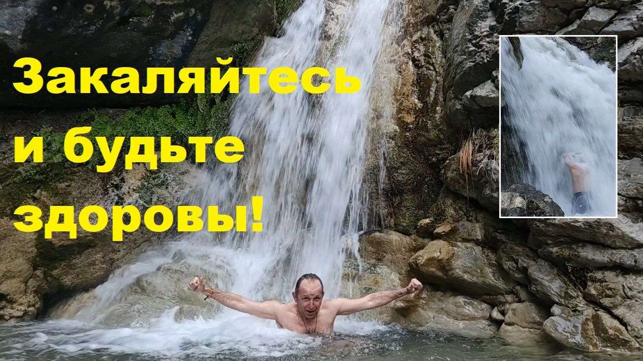 Закаливание. Купаемся круглый год