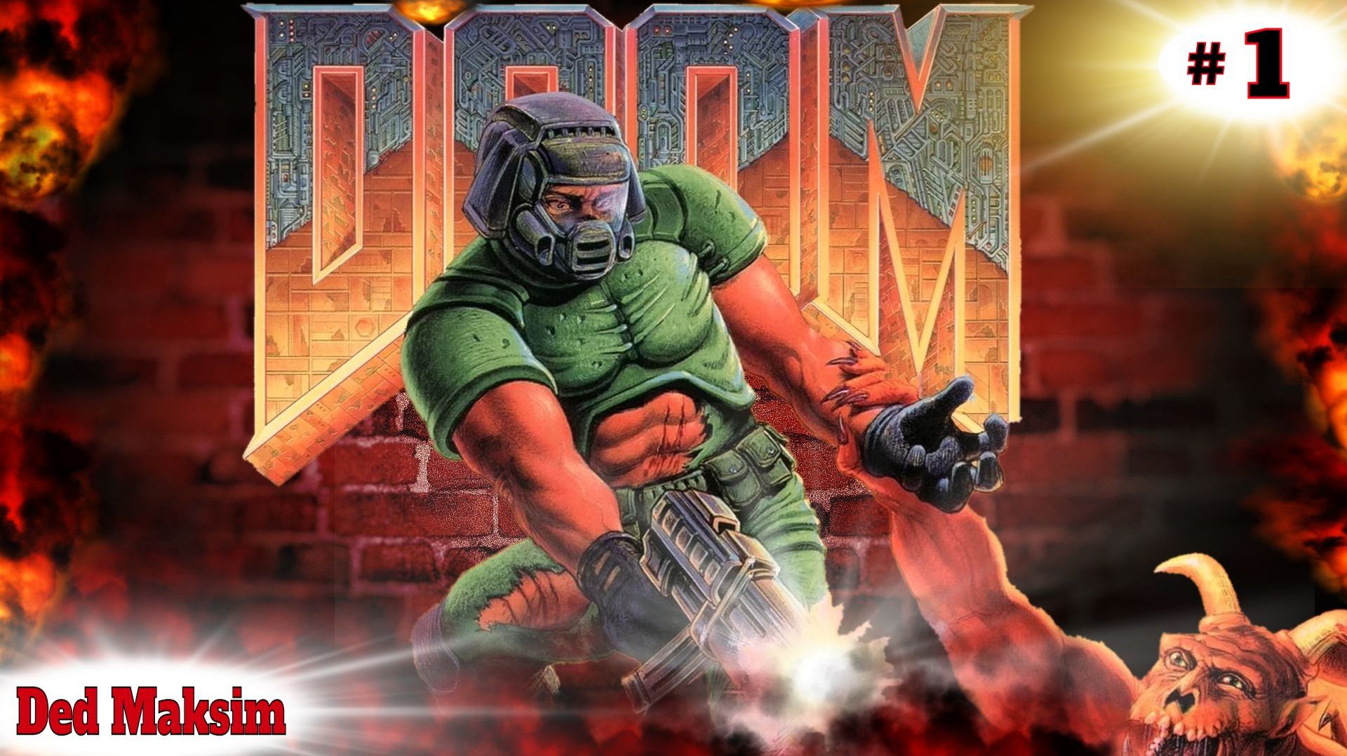 Doom (1993) ► Первое Прохождение ► Сложность: Ultra Violence