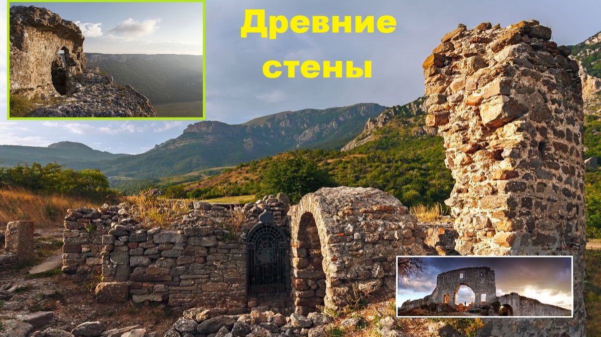 Древние стены в горных лесах