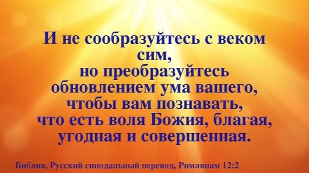 Рождённый Свыше