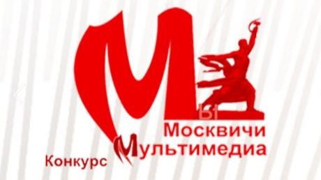 2026 Лучшие работы о Москве