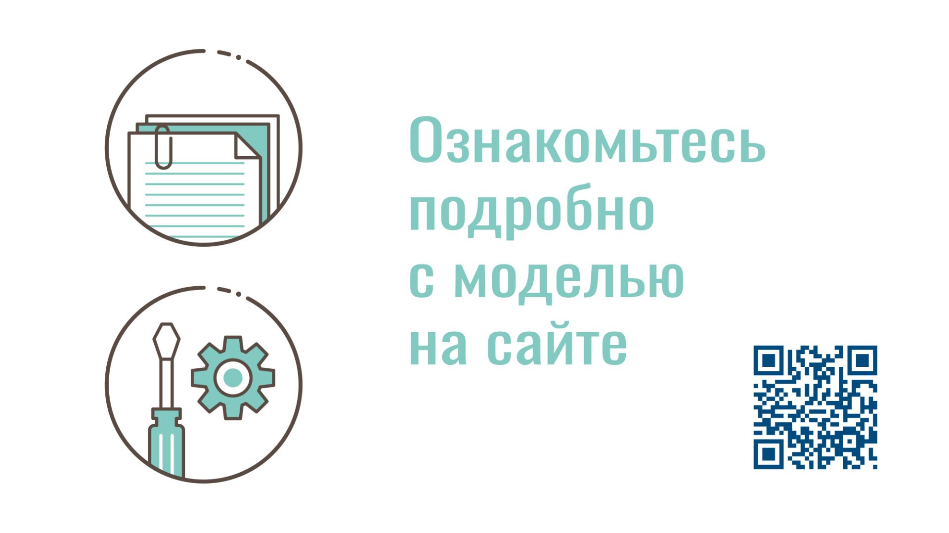 ИНСТРУКЦИИ