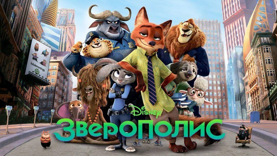 Мультфильмы (Трейлеры)