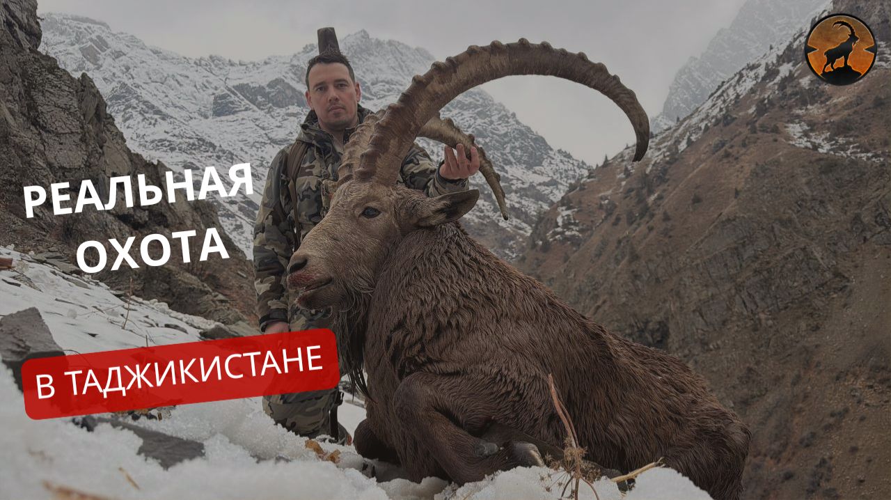 ТАДЖИКИСТАН