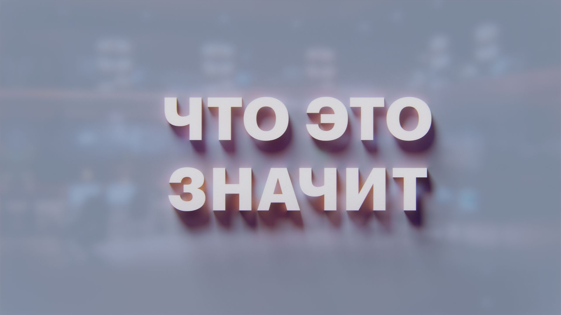 ЧЭЗ