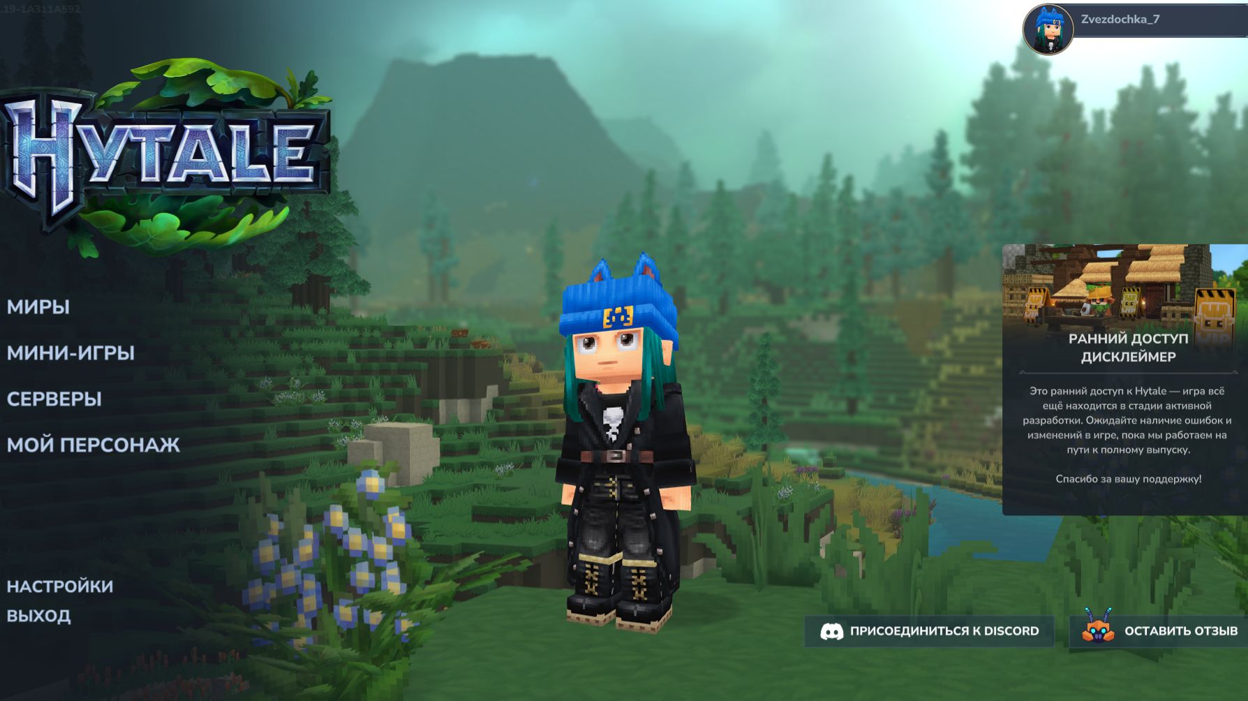Выживание по игре Hytale