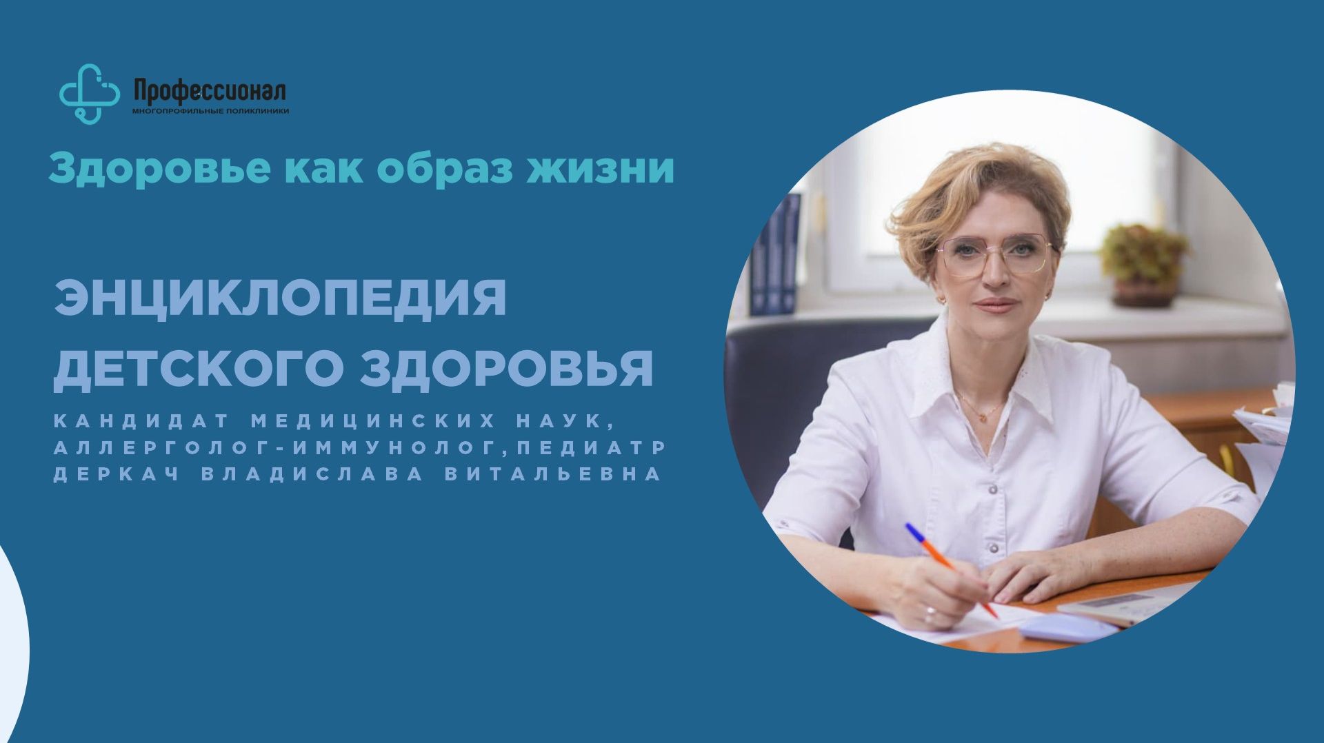 Архив